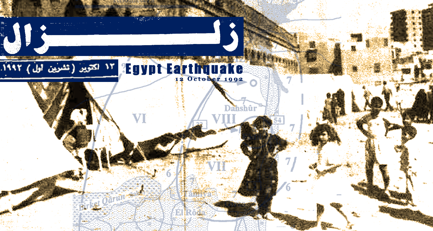 The October 92 Earthquake | 30 Years On - مرصد العمران